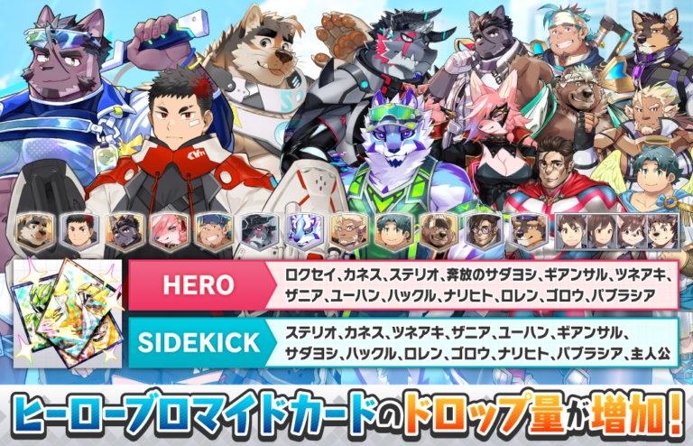 【イベント】ルーキーズ・サマーフェスタ開催！｜ライブ・ア・ヒーロー！